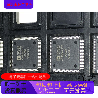 AD9854AST   AD9854ASQ 原装进口  支持检测