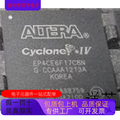 EP4CE10F17 EP4CE10F17C8N EP4CE10F17I8LN ALTERA BGA256全新