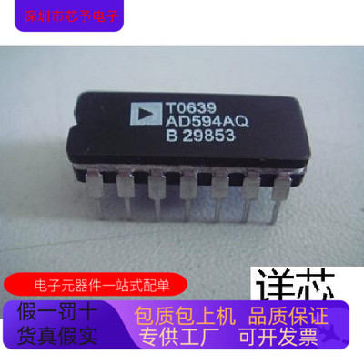 AD594AQ全新原装 原厂渠道 咨询下单 保证质量