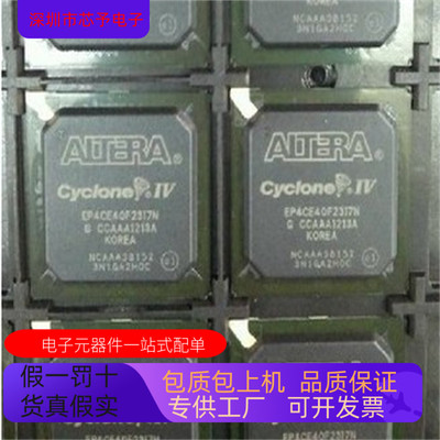 EP4CE40F23I7N  EP4CE40F29I7N  EP4CE55F23I7N  EP4CE55F29I7N