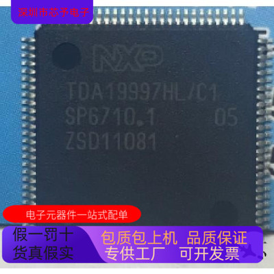 TDA19997全新原装 原厂渠道 咨询下单 保证质量