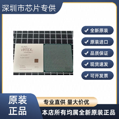 XCVU9P-2FLGB2104I   XCVU9P-2FLGB2104E  全新原装  正品现货