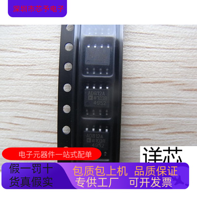 AD812AR  AD812AR-REEL  AD812AR-REEL7全新原装 原厂渠道