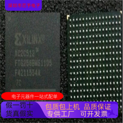 XC2C512－7FTG256C XC2C512－7FTG256I 正品现货 欢迎咨询
