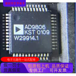 AD9806KST   AD9788BSVZ 原装进口  支持检测