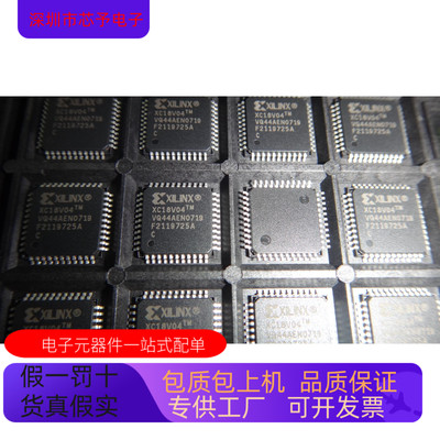 XC18V512-VQ44  XC18V04VQ44C 原装进口 正品现货