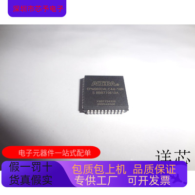 EPM3032A全新原装 原厂渠道 咨询下单 保证质量