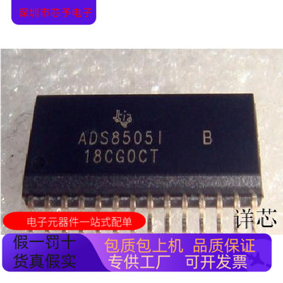 ADS8505IDWR全新原装 原厂渠道 咨询下单 质量保证