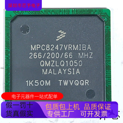 MPC8247VRMIBA全新原装 原厂渠道 咨询下单 保证质量