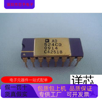 AD524CD  AD524SD全新原装 原厂渠道 咨询下单 保证质量