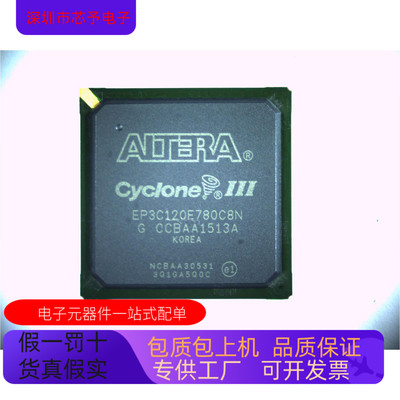 EP3C120F780C8N   EP3C120F780C8 原装进口  支持检测