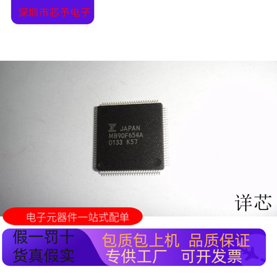 MB90F654A全新原装 原厂渠道 咨询下单 保证质量