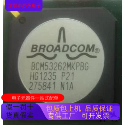 BCM53262MKPBG   BCM53242MKPP 原装进口  支持检测