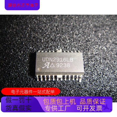 UDN2916LB   UDA1341TS 原装进口   支持检测