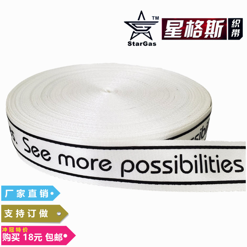 4CM白底黑字英文字母印花飘带装饰织带服装手工DIY辅料大量可定做