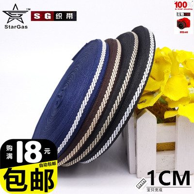 织带1cmDIY手工辅料装饰带子