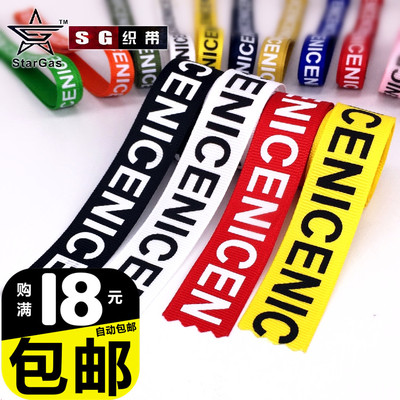 四色nice英文字母织带diy装饰带