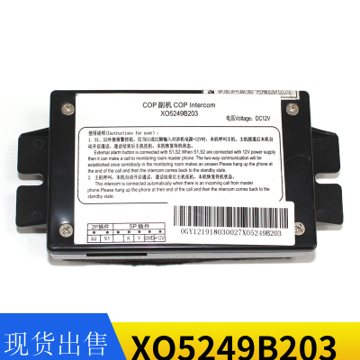 XO5249B203杭州西奥COP轿厢副机轿内副机XAA25302AC4/25302AC26新