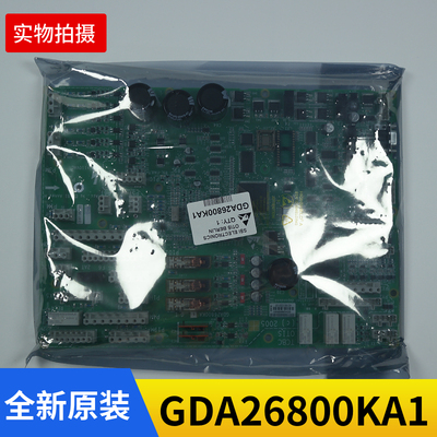 奥的斯电梯配件TCBC主板GAA GCA GDA26800KA1 GDA26800KA2全新