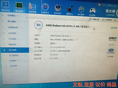 蓝宝石HD6570 1G显卡。成色如图正常使用议价
