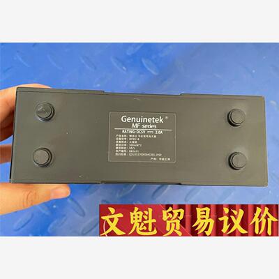 GenuitekMF851信号放大