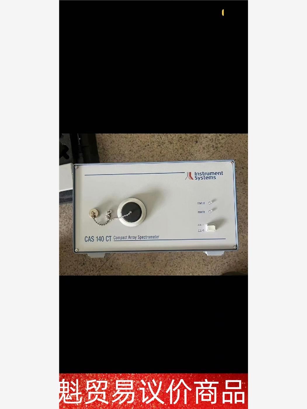 光电/激光器件光电/激光器件处理闲置InstrumentSy 议价商品