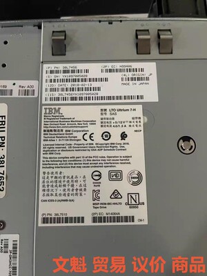 IBM磁带机38L7458 LTO-7 38L7456 01议价