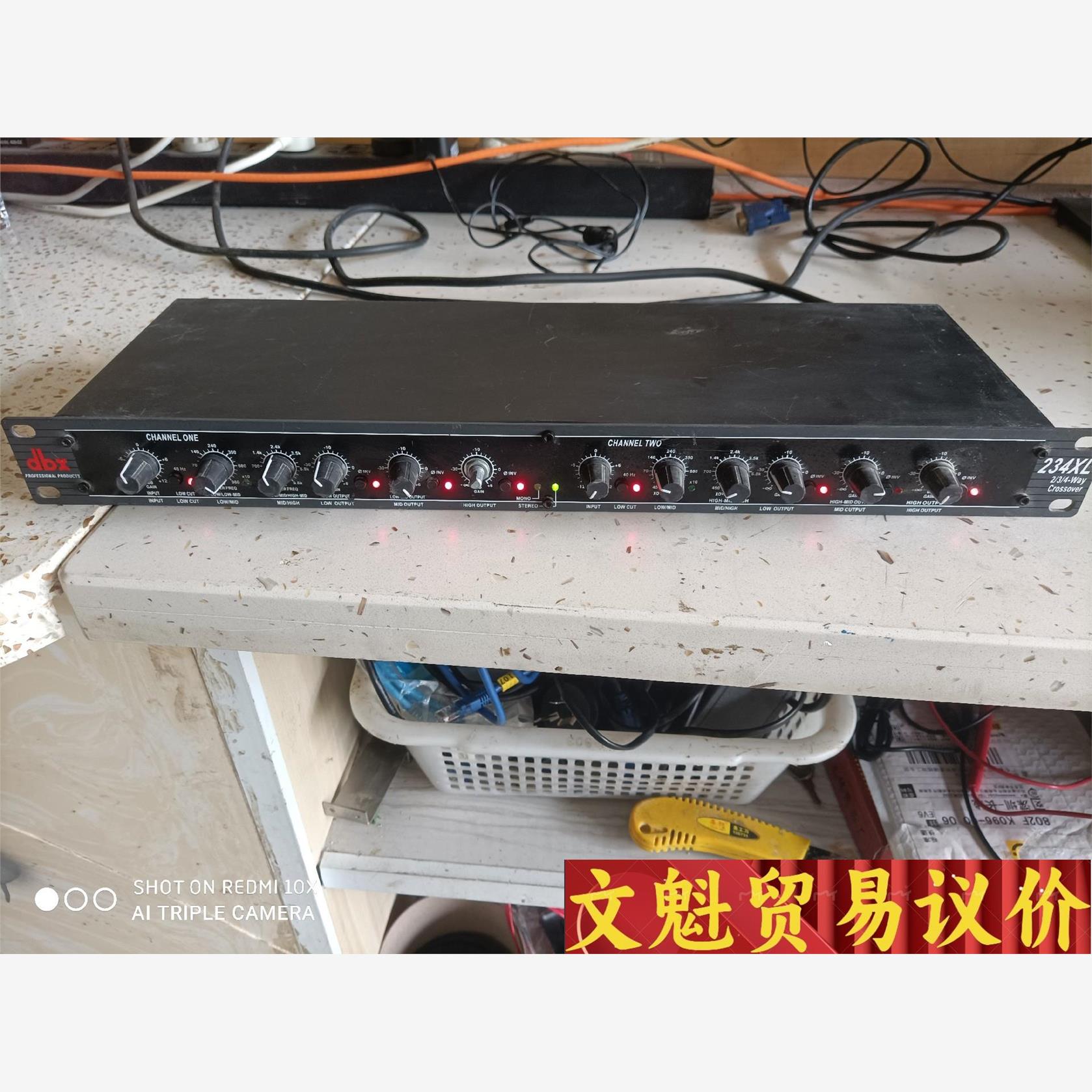 dbx 234xl分频器 三分频专业电子处理器 演出舞台专议价商品