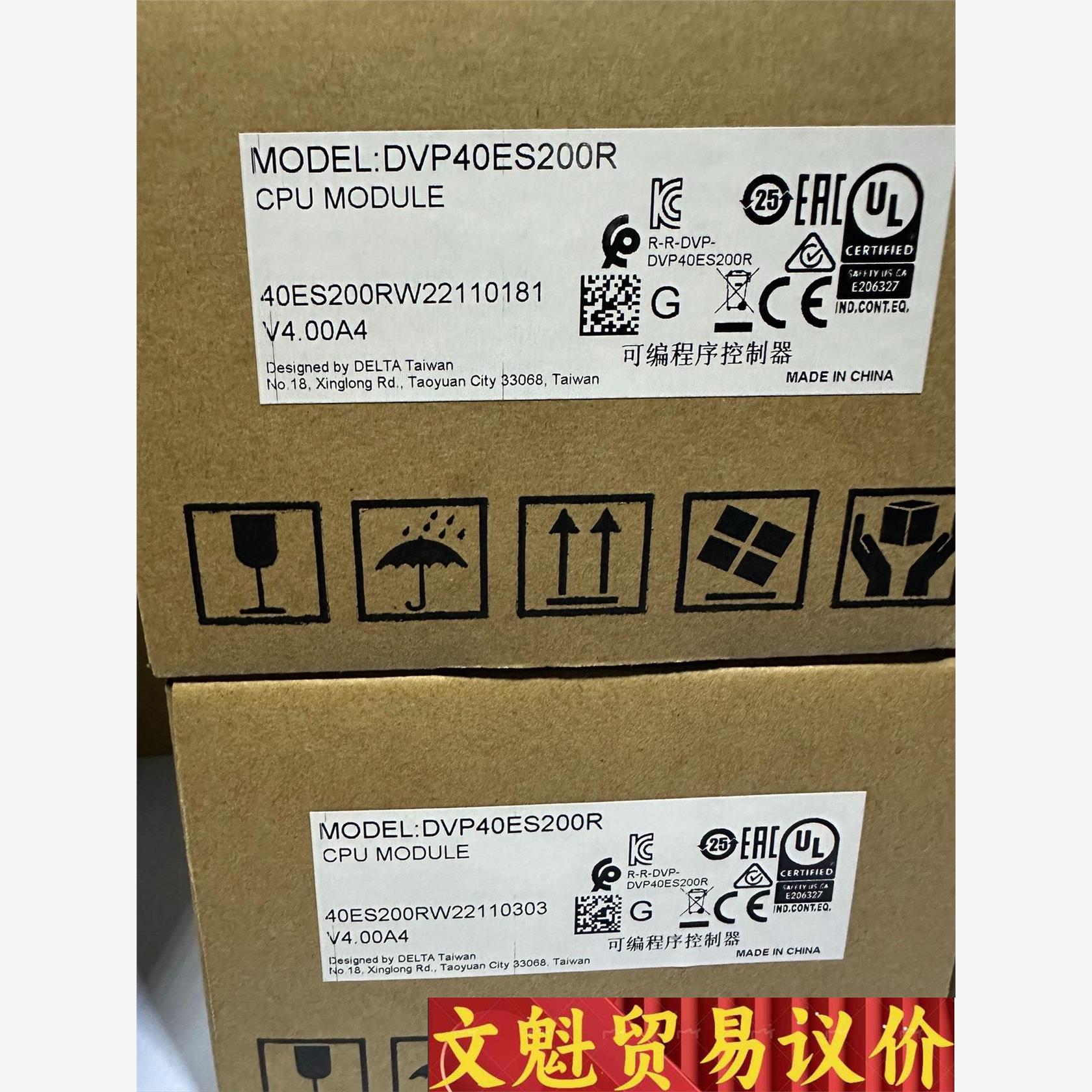 台达DVP40ES200R全新原装正品PLC可编程序控制器, 议价商品
