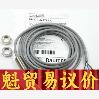 堡盟接近传感器IGYX 12N17B3/L/S14L 12P议价商品