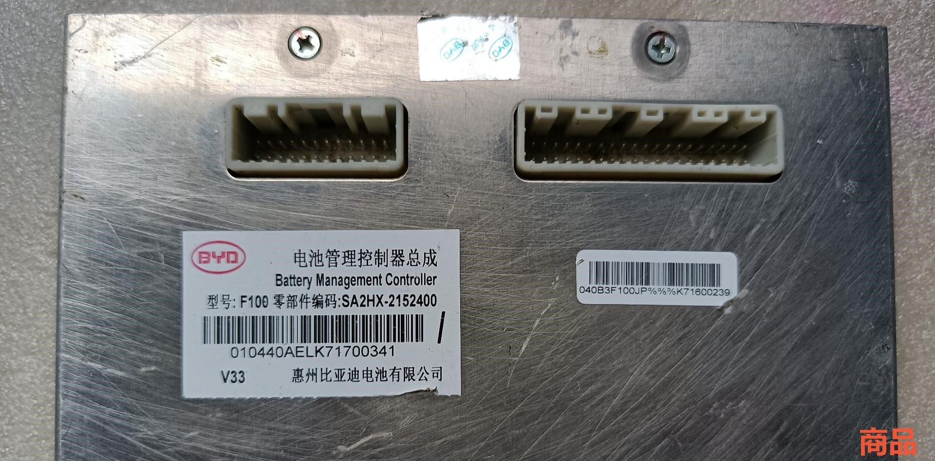 比亚迪电池管理器控制总成型号F100 零部件编码:SA2HX议价