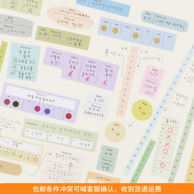 ●JY杂货●国内现货韩国analogue keeper彩色时间计划标记贴纸