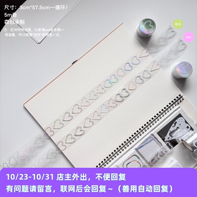 ●JY杂货●现货寄售nemosissy爱心像素手帐pet和纸胶带 装饰拼贴
