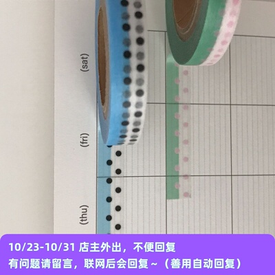 ●JY杂货●国内现货日本trustmyvibe杂志琴键插画拼接手帐胶带