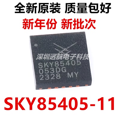 放大器集成现货SKY85405-11