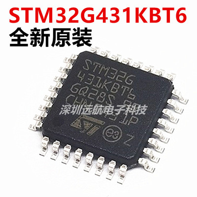 QXSTM32G431KBT6全新包邮