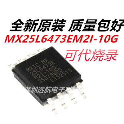 MX25L6473EM2I-10G存储器芯片