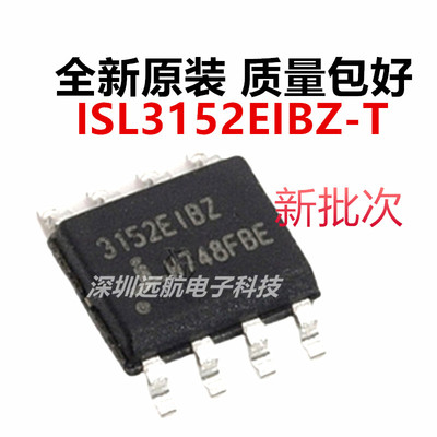 原装ISL3152EIBZ-T收发器芯片