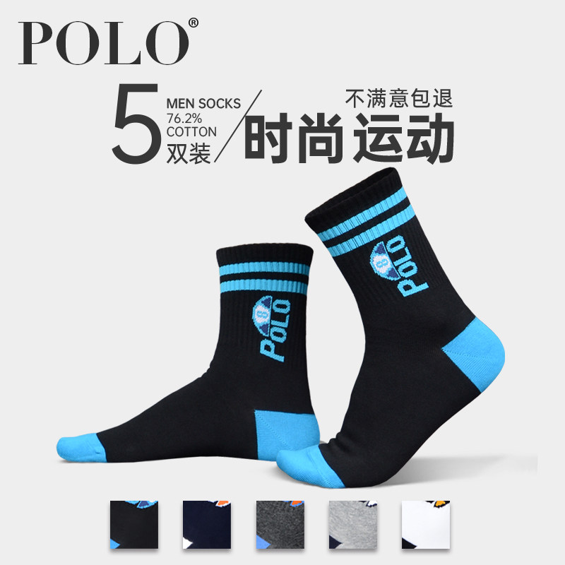 Polo袜子男春季运动袜跑步中筒男士中厚纯棉冬季长袜防臭男袜子