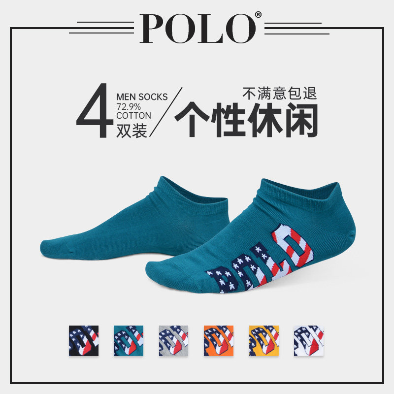 Polo袜子男夏季字母纯棉袜短筒短袜浅口吸汗个性潮男士船袜春夏