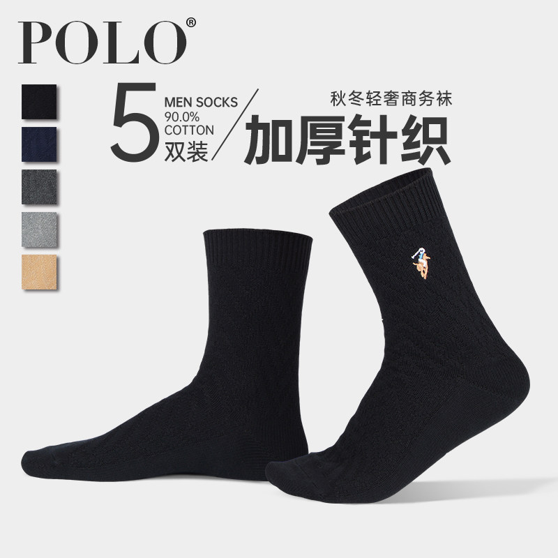 Polo袜子男秋冬季长筒加厚纯棉商务袜男袜长袜粗棉线男袜子中筒袜