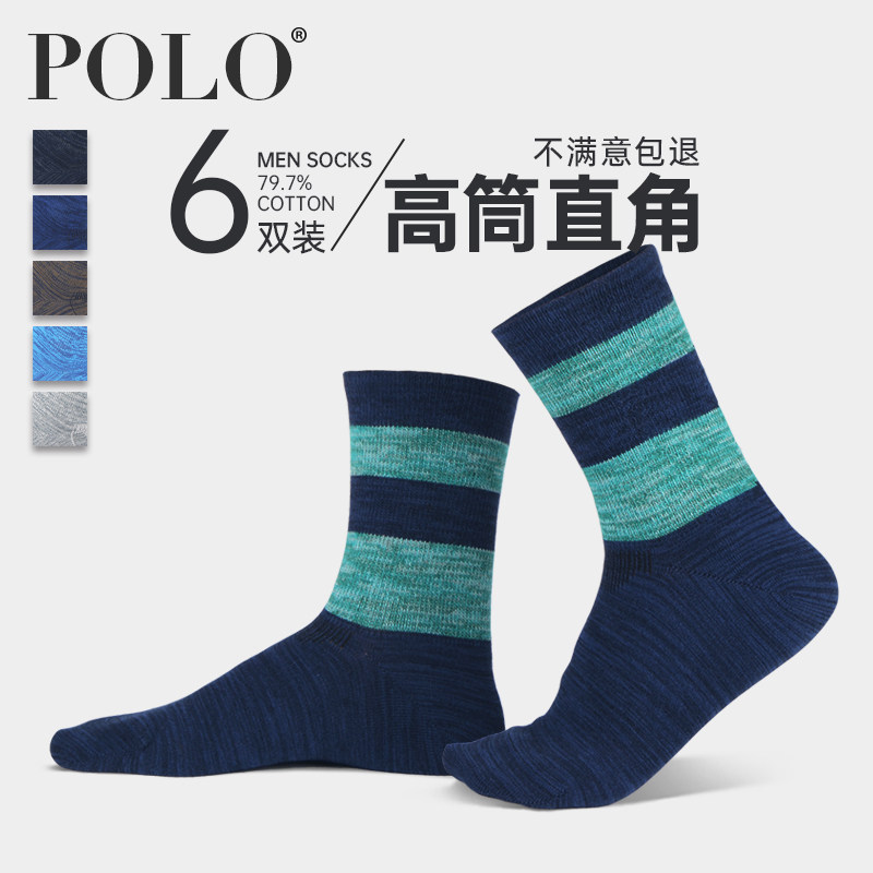 Polo袜子男春季中厚纯棉男袜子直角复古袜保暖长筒袜长袜男士袜子