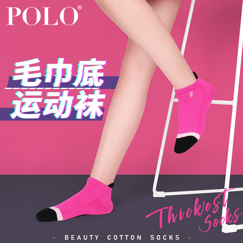 Polo袜子女春季加厚短筒毛巾袜运动袜短袜女船袜潮ins跑步毛圈袜