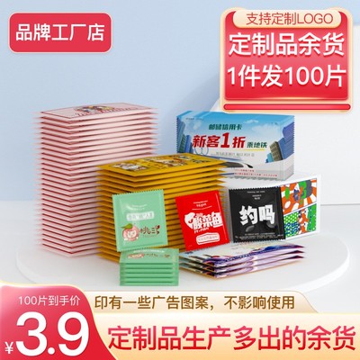 定制尾货1次性独立装清洁湿巾100