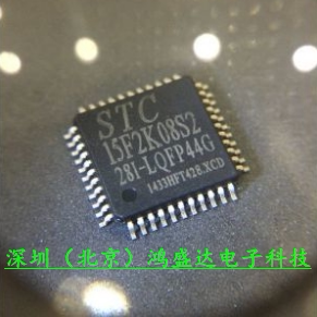 STC15F2K08S2-28I-LQF44 STC15F2K08S2 微控制器单片 全新原装