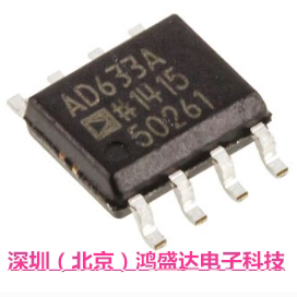 AD633A  AD633ARZ SOP8 模拟乘法器芯片 全新原装