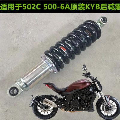 适用贝纳利502C大魔鬼BJ500-6A后减震KYB避震器减震液压弹簧