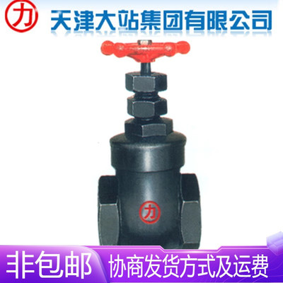 天津大站力字牌阀门Z15T-16铸铁丝扣内牙螺纹铜芯闸阀DN15-DN100