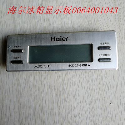 冰箱控制板电源板海尔