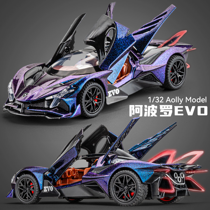 阿波罗太阳神仿真合金车模型男孩赛车玩具超跑儿童小汽车收藏摆件
